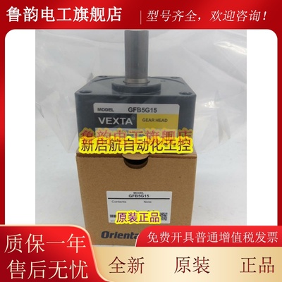 OM东方电机减速器GFB5G5/5G10/5G15/5G20/5G30/5G50/5G100 /5G200