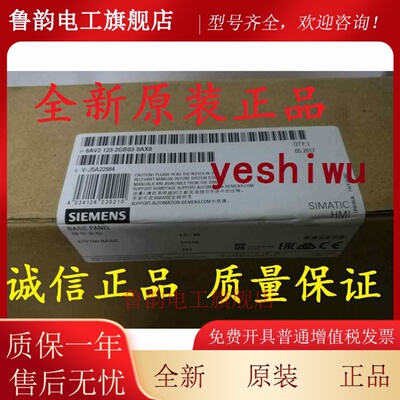 6AV2123 6AV2 123-2GB03-0AX0 KTP700 basic 2GA03触摸屏西门子