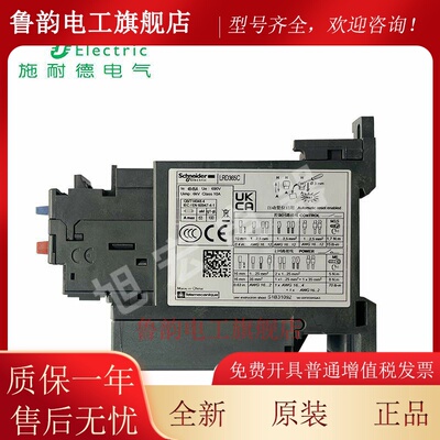 施耐德LRD340C 350C 365C 3357C 3359C 3361C 3363C LRD4365 4367