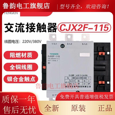 天源天正CJX2F-115A交流接触器CDC6 NC2 LC1 115A 220V 380V