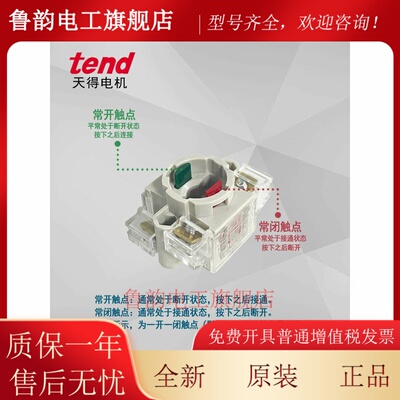 正品天德Tend蘑菇头按钮开关22mm T2Bmrg-1C T2Bmrr-1C T3Bmr