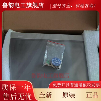 昆仑通态人机触摸屏 TPC1231Ni 1530Ni 1021Et 1031kt/KI 1570GI
