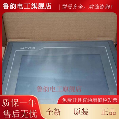 全新昆仑通态TPC7012El/Ew/7022Ni/7031Ki/Kx/7022El/032Kt触摸屏