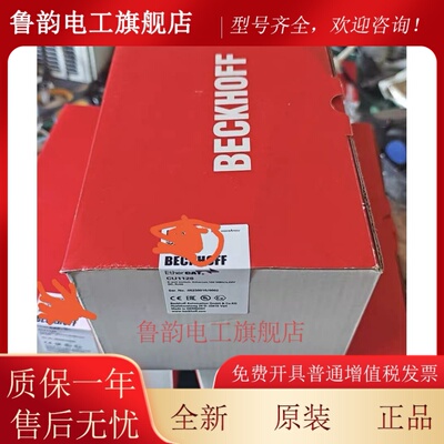 倍福模块CU1128 全新现货