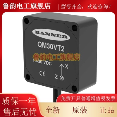美国BANNER振动传感器QM30VT2M / M126E2LDQ全新原装正品 询价
