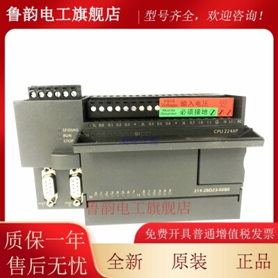UniMAT兼容西门子S7-200国产CPU224XP AC/DC/RLY 214-2BD23-0XB0