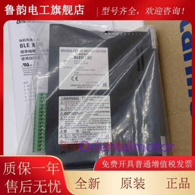 东方驱动器BLED12S/SM BLED12C BLED12AM BLE2D120-C BLED12C-CC