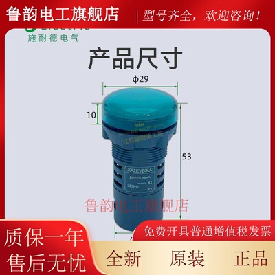 施耐信号指示灯绿色XA2EVB3LC红VM4LC电源LED信号灯24v220v黄白蓝