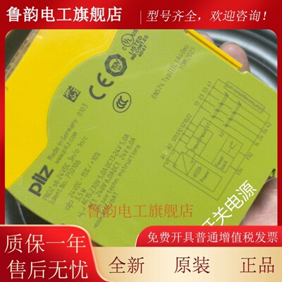 全新正品德国皮尔兹PNOZ安全继电器PILZ PONZ S5 PONZ S6