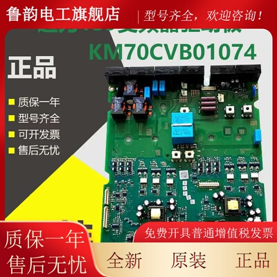 通力电梯KDM159变频器/KM997159 驱动板 KM70CVB01074 M 原装现货