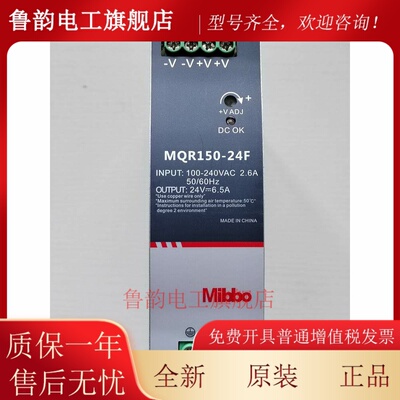 Mibbo米博开关电源MQR240-24C 48CMQR075 120-12F 150-480W导轨DC
