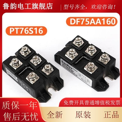电梯变频器三相整流桥PT76S16 DF75AA160适用东芝三菱变频器模块