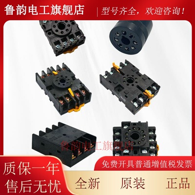 大一继电器底座 PF083A PF085A P3G-08 8PFA P2CF-08 灯座座US-08