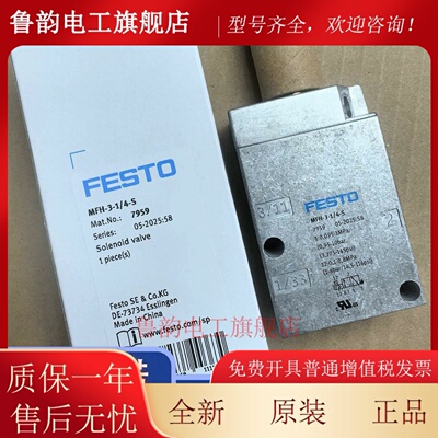 FESTO电磁阀 MLH/JMFH/MFH-5-3-1/8-1/2-1/4-S-B 19758 6211 7802
