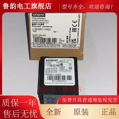 3RH2911-1HA02 3RH2911-1HA22 3RH2911-1HA30 西门子辅助触点