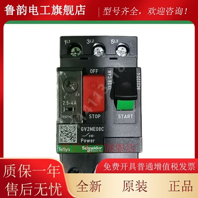 施耐德电机电机保护断路器Gv2Me10C-08C 07C 16C 14C 32C 20C
