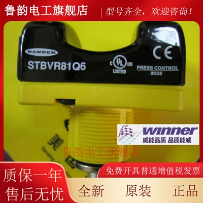 美国BANNER邦纳STBVR81Q6人体工程学安全触摸光电按钮,双手启动
