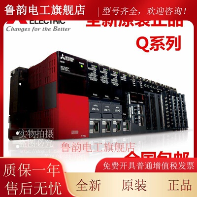 原装三菱PLC模块 QX40 41 42 80 81 QY10 40P 41P 42P 70 80 81P