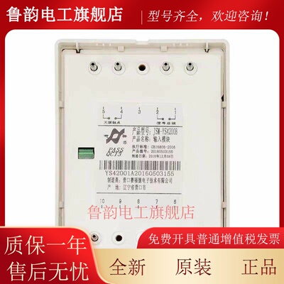营口赛福德输入模块 水流指示信号阀压力开关监视模块JSM-YS4200B