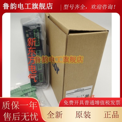 原装正品东方驱动器UDK5107N*UDX5107N*UDX5114*MSP-2W*PMD07U*