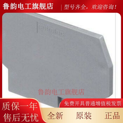 正品 TE entrelec 接线端子档板 FEMT2