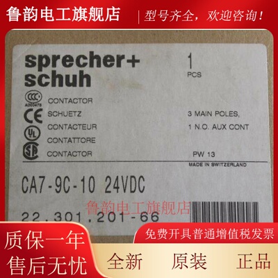 Sprecher+Schuh直流接触器/继电器CA7-9C-10 24VDC 110VDC