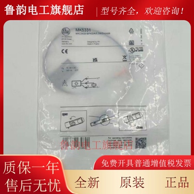 易福门MK5102 MK5311 MK5331 MK5138 MK5101 MK5367 5310磁性开关