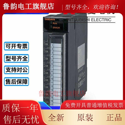 三菱Q68ADI Q68ADV Q62DAN Q68DAVN/IN Q64DAN Q68AD-G Q64AD-GH
