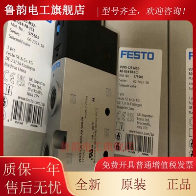 FESTO电磁阀VUVS-L20-L25-L30-M52-B52-AD-MD-G14-G18-G38-F8-1C1