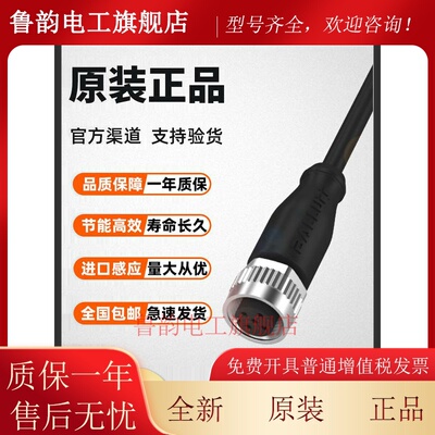 巴鲁夫连接线BCC032F接插件M415-0000-1A-003-PX0434-020母5针M12