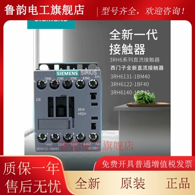 西门子中间继电器 3RH6131 3RH6140 3RH6122-1BB40 -1BM40 -1BF40