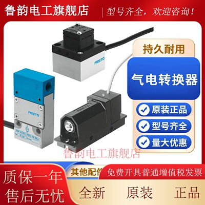 FESTO费斯托气电钻换器PEN-M5 8625 PE-1/8 3344 PE-VK-5.1 7451