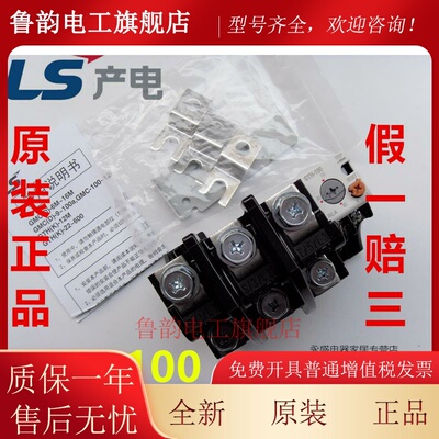 正品(LG)LS产电MEC热继电器GTH-100/3 54-80A 65-100A 85-125A