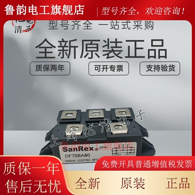 DF100BA160 DF75BA80 DF60BA40 DF50BA80 DF40BA80 三社可控硅