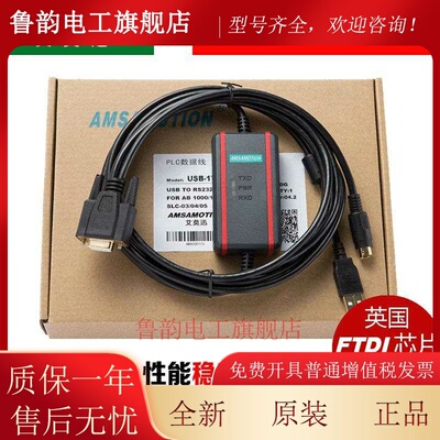 用于AB罗克韦尔MicroLogix 1200/1400等plc下载USB-1761-1747-CP3