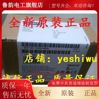 6ES7241 6ES7 241-1CH32-0XB0 1CH30 1CH31 CM1241西门子RS485