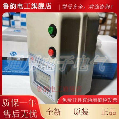 耐格森源 QCX2D-12 2.2-4KW 智能电机保护器 带大按钮 AC380V