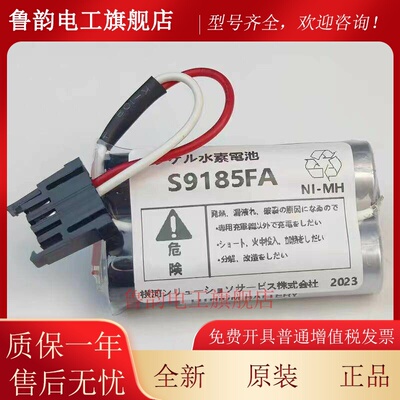 全新原装 S9185FA 3.6V 日本横河DCS系统/横河电机DCS备件电池组