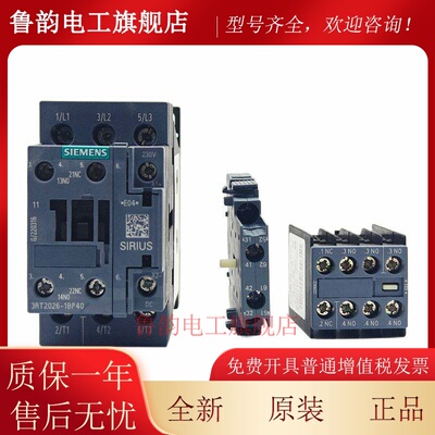西门子通力电梯接触器3RT2026-1BP40直流DC230V替代3RT1026-1B..0