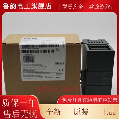 原装正品西门子SMART系列PLC模块6ES7288-2DR08-0AA0 EM DR08