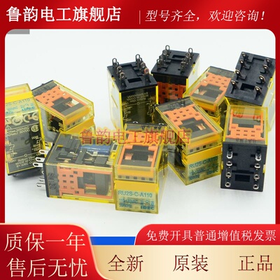 全新原装正品和泉RU2S-C-A110小8脚10A小型中间继电器110-120VAC