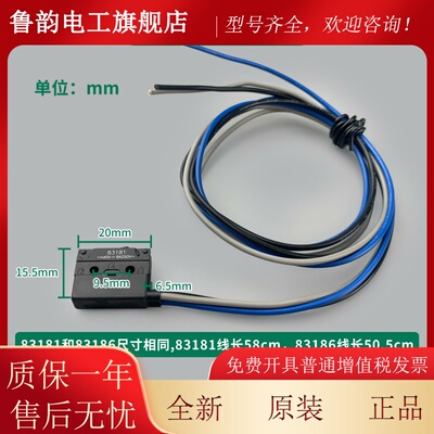 抱闸微动检测开关83181 /83186带支架适用蒂森西子奥的斯杭西奥