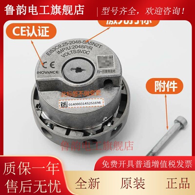 汇通原装电梯编码器EI53C9.25-2048-SA5N2T可替代海德汉ERN1387