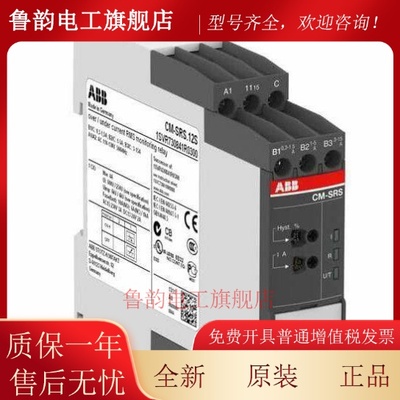 原装ABB单相电流监视器 CM-SRS.12S, 1c/o, 0.3-15A, 220-240VAC