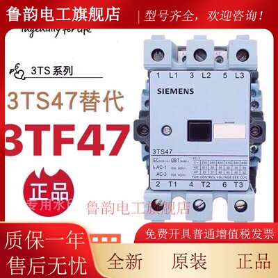 3TF47西门子交流接触器3TF4722-0XM0新款代替3TS47 110V 36V 380V