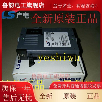 LS XBF-AD04A DV04A DC/RD/AH04A HD02A AD08A TC04S XBL-EMTA