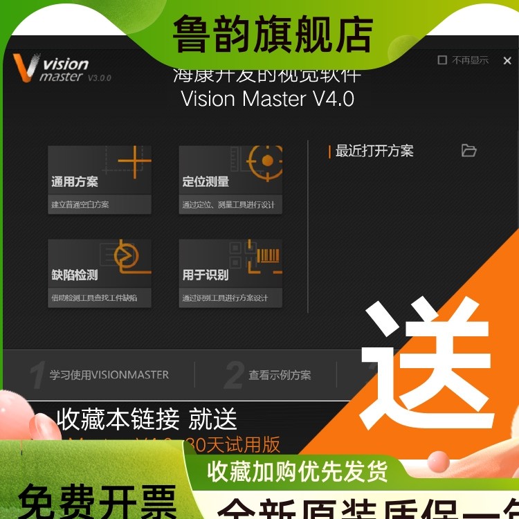 海康威视工业相机MV-CA023-10UM/UC机器视觉检测230万像素 USB3.0_虎窝淘
