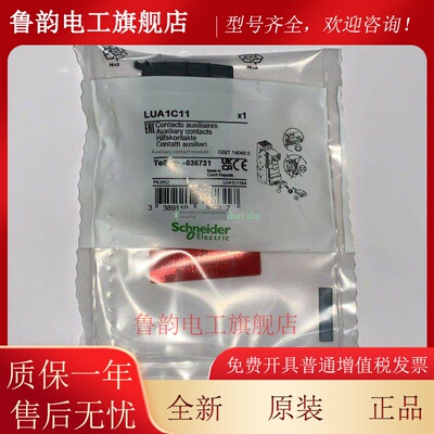 Lua1C11 Lua1C20 Lua1C110 Lua1C200施耐德信号接触模块