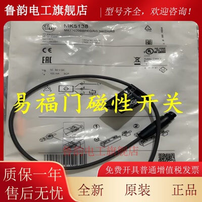现货 易福门气缸磁性开关MK5350 MR0901 MK5137 MK5161 MK5337