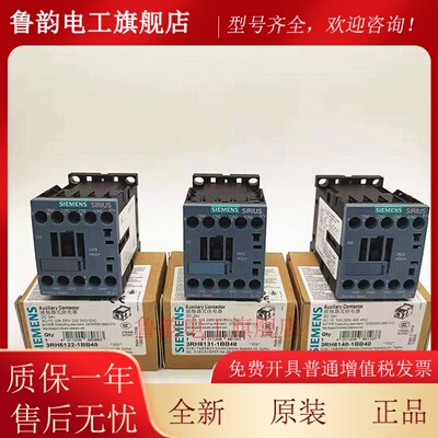 SIEMENS原装西门子接触器式中间继电器3RH6122 6131 6140-1BB40